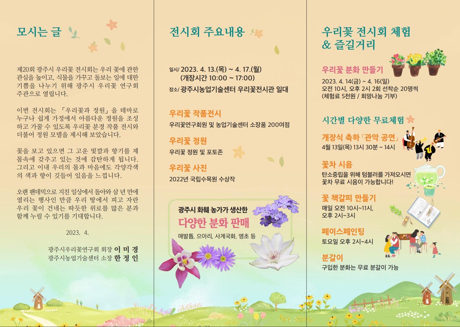 새소식 | 알림마당 | 광주소식 | 광주시청